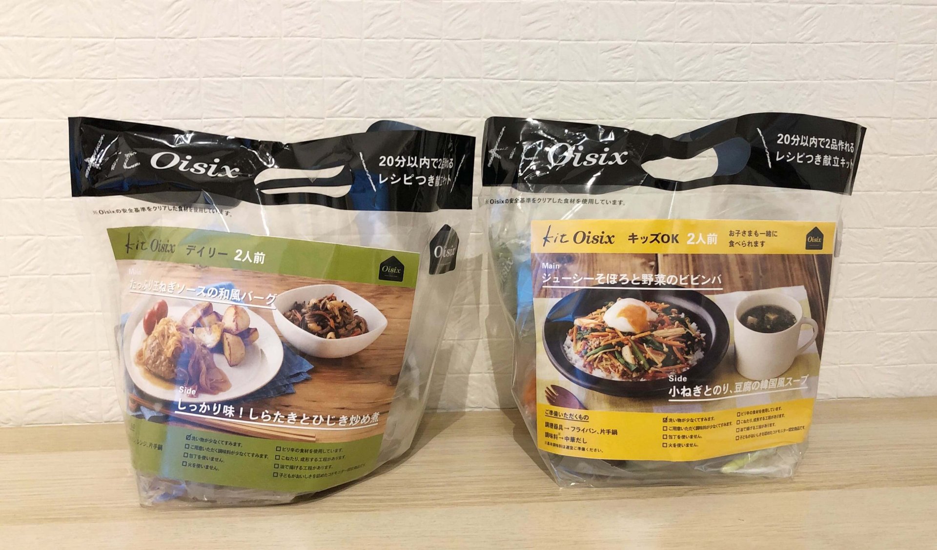 人気の福利厚生試してみた！【和風バーグkit編】 ｜コラム｜ワクプレfit